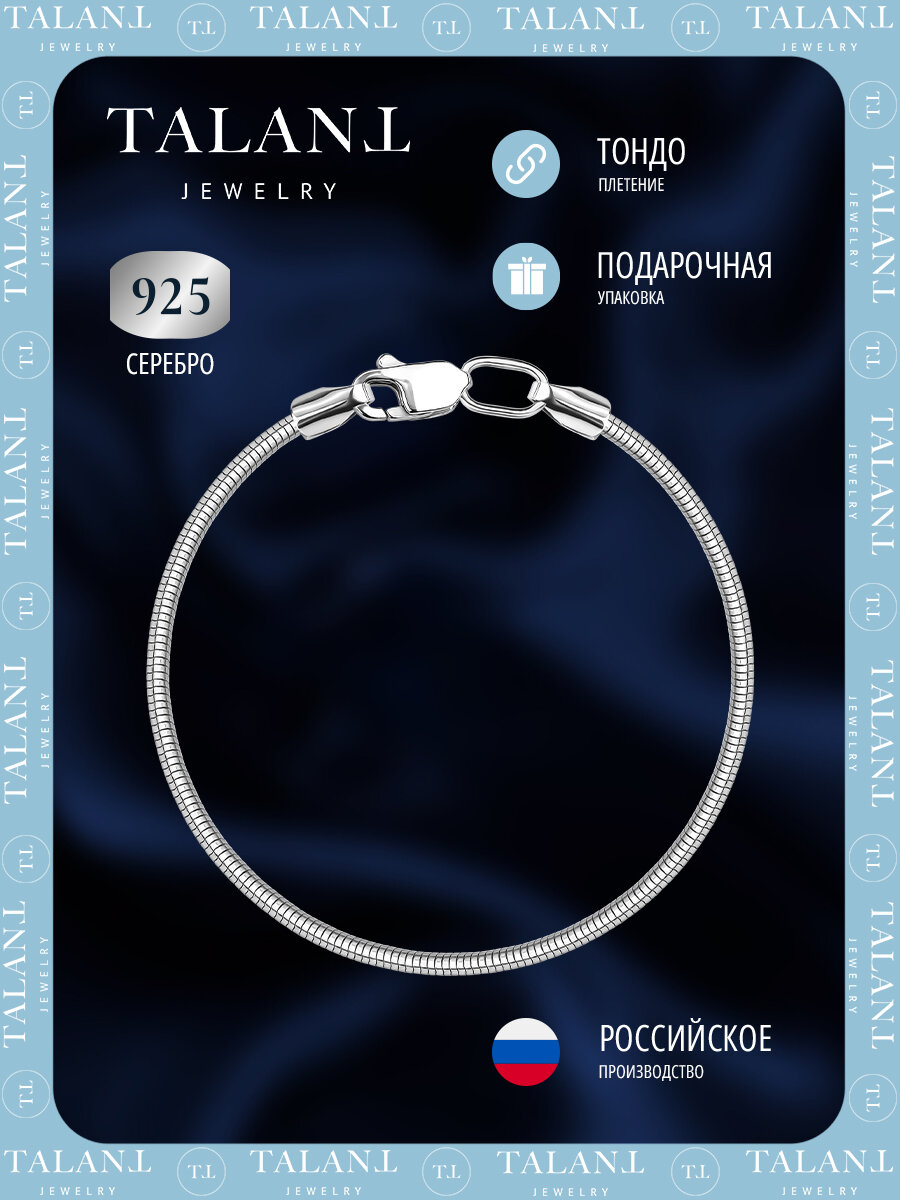 Браслет, серебро, 925 проба, родирование