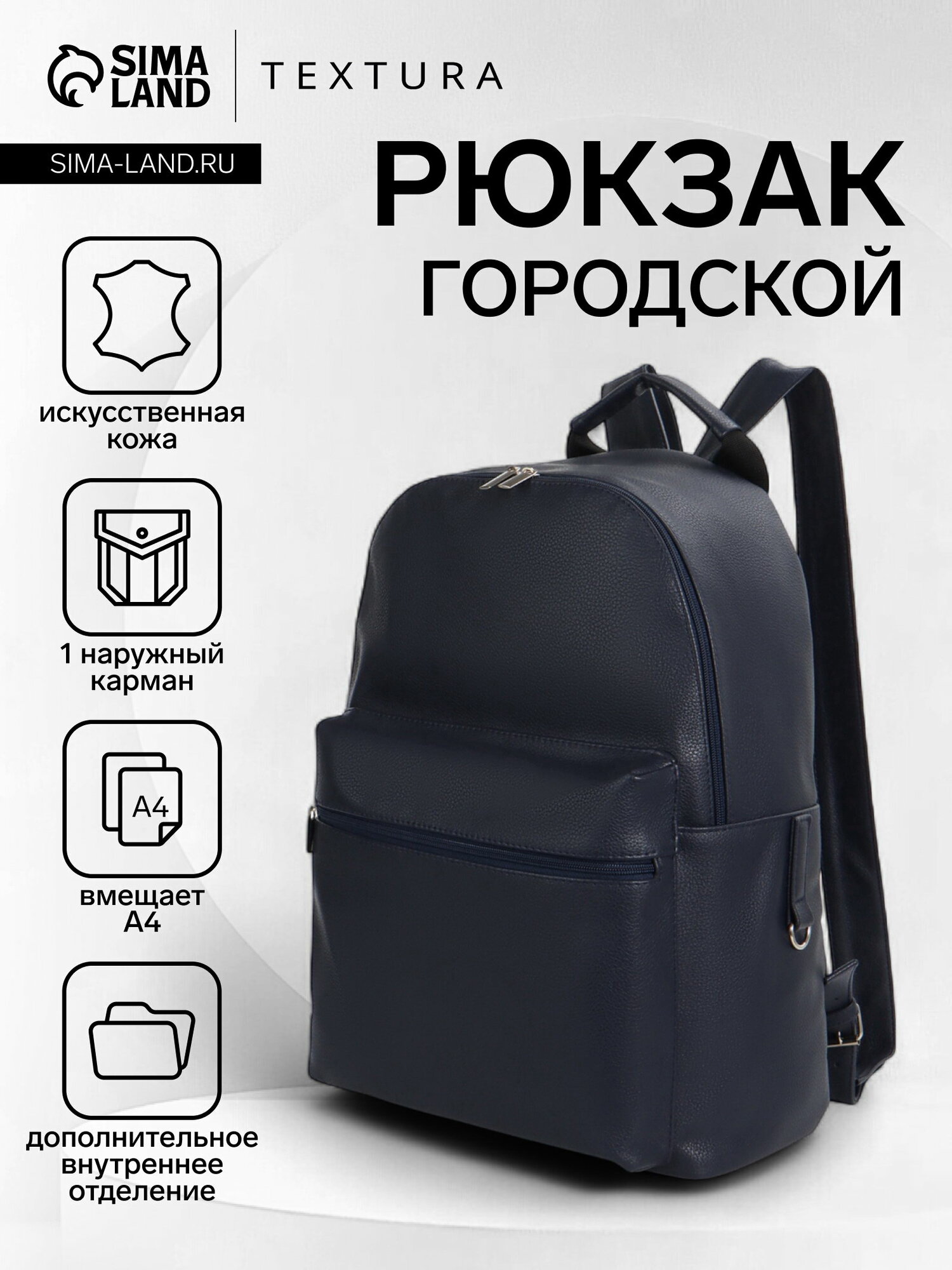 Рюкзак