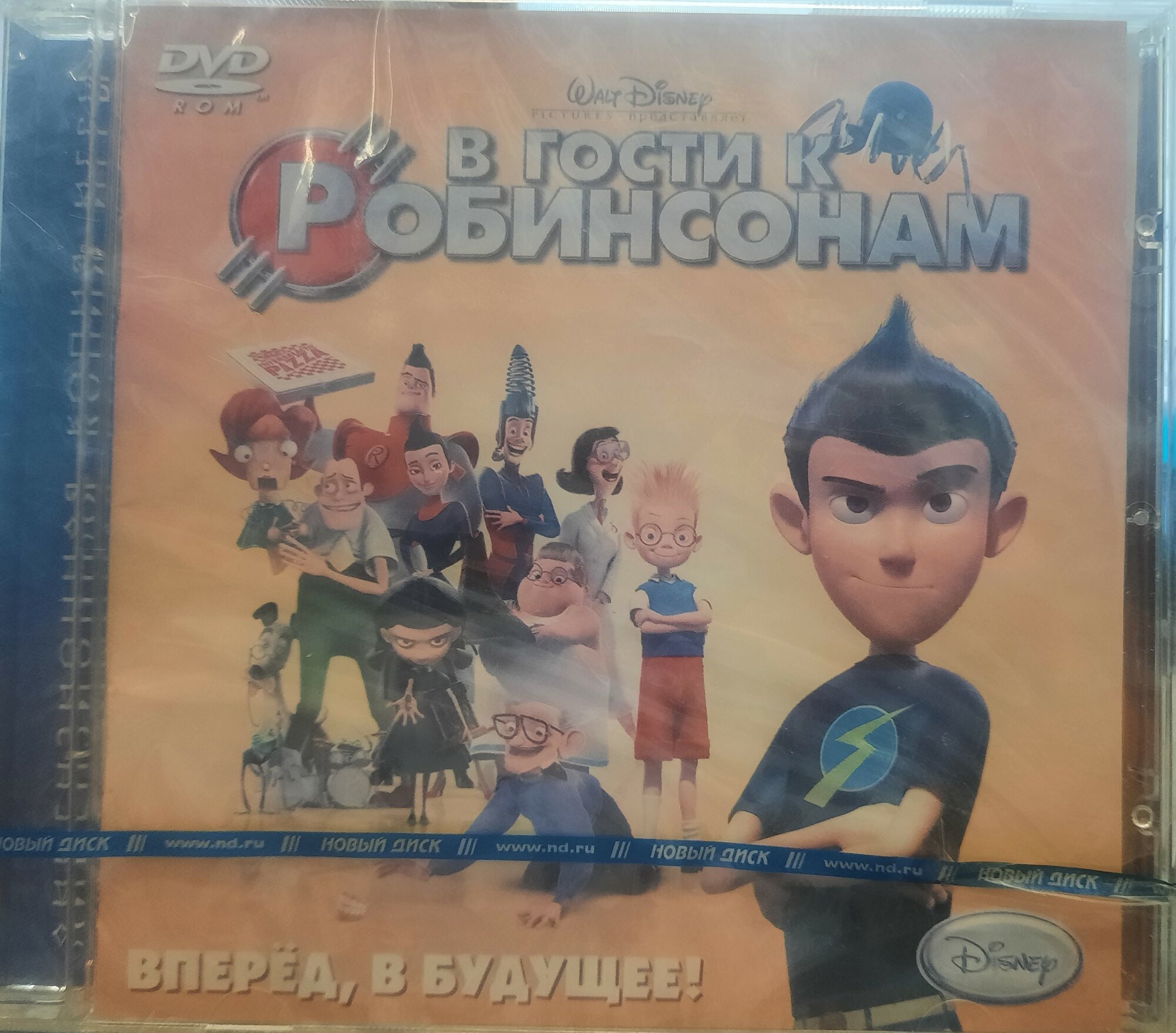 CD В гости к Робинсонам DVD (Jewel)