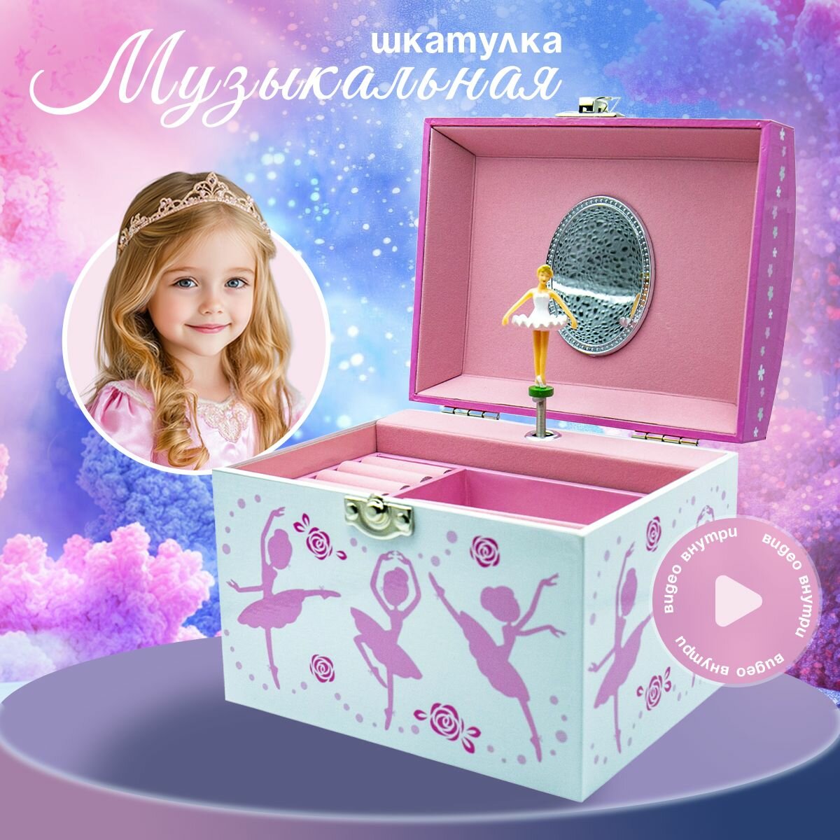 Большая музыкальная шкатулка в форме купола с Жемчугом для украшений