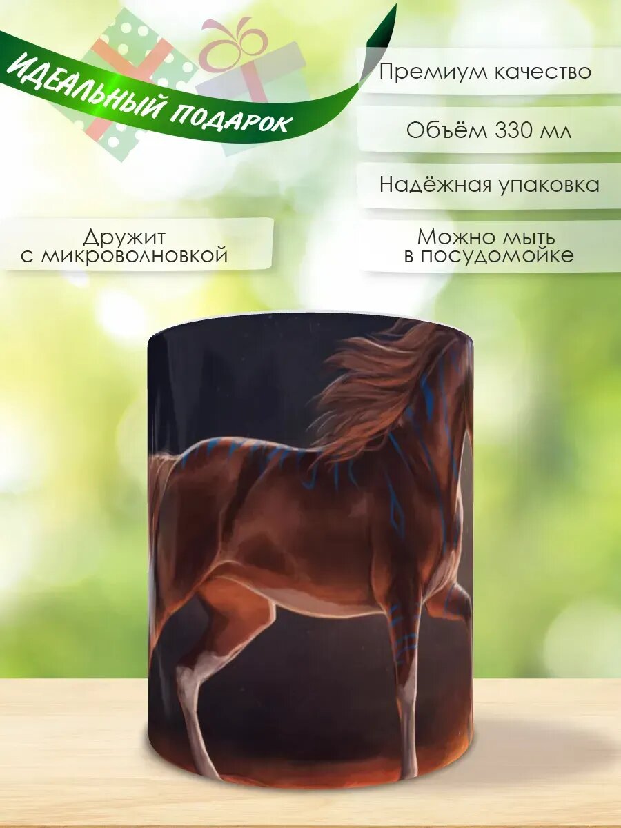 Брелок №9 и Кружка Скакун