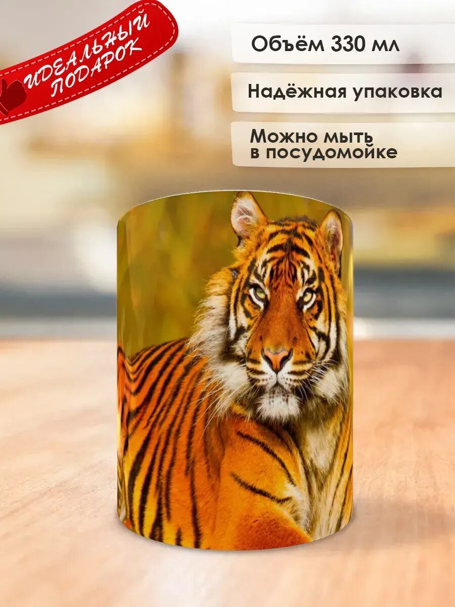 Брелок №4 и Кружка Tiger
