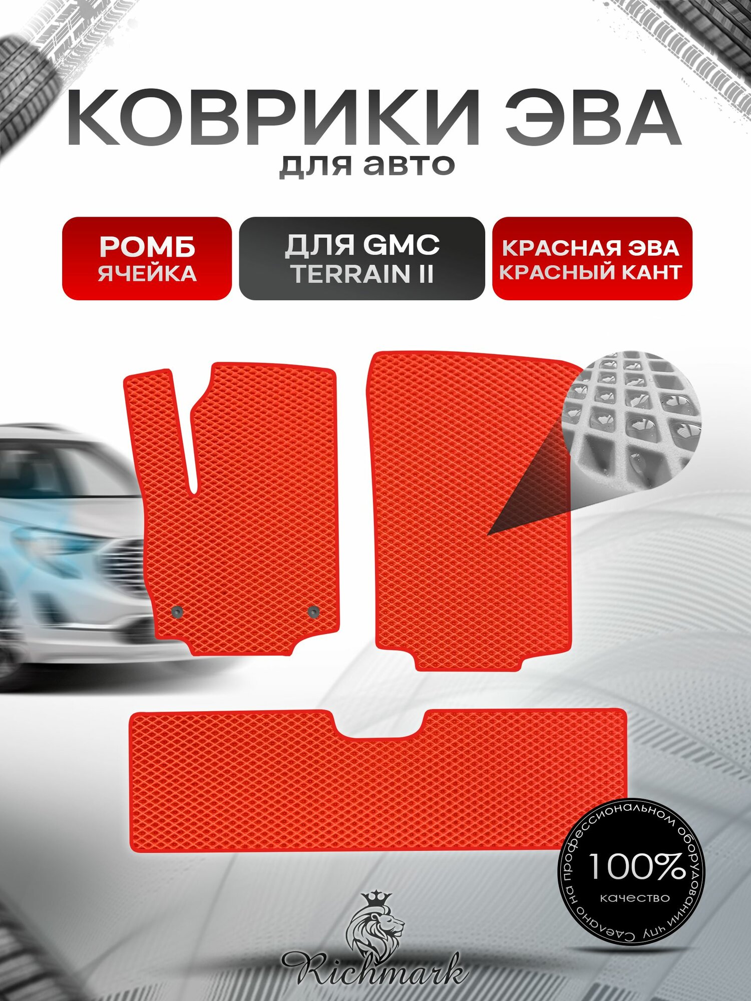 Коврики ЭВА ромб для автомобиля GMC Terrain 2 2017+ / Джи Эм Си Террейн 2 Красный С Красным Кантом
