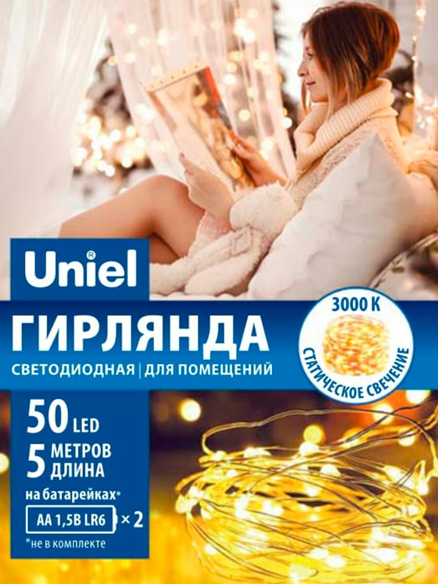 Гирлянда Uniel "Роса", нити, тёплый белый свет, 5 м, на батарейках, IP20, медь