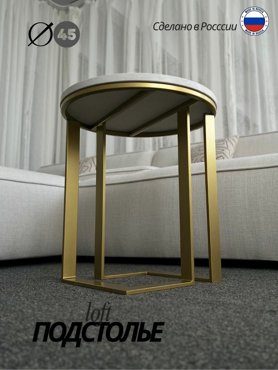 Подстолье металлическое для журнального стола D45см