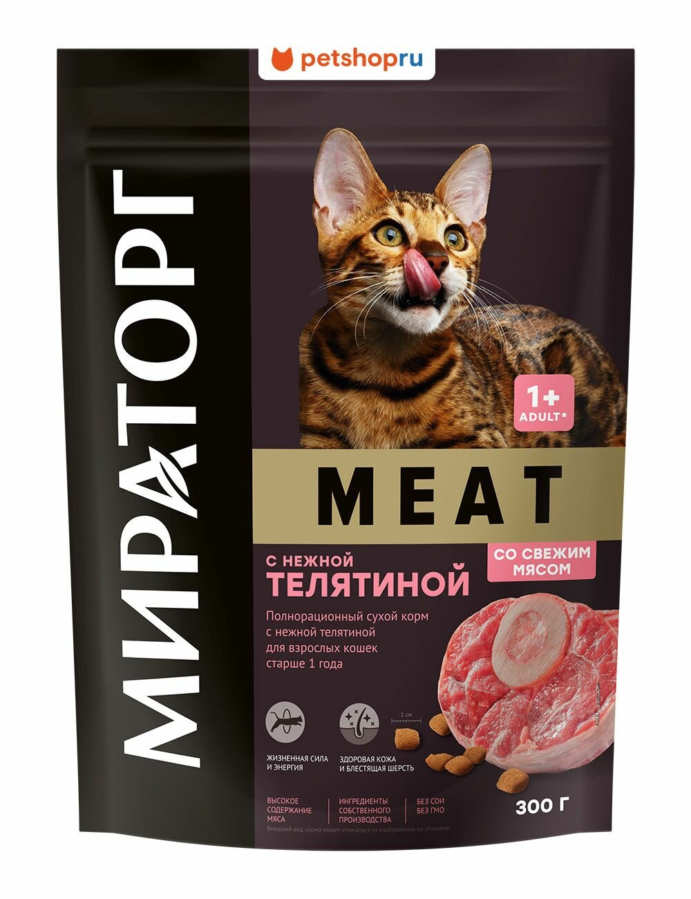 Мираторг Полнорационный корм для взрослых кошек всех пород с нежной телятиной, 750гр.