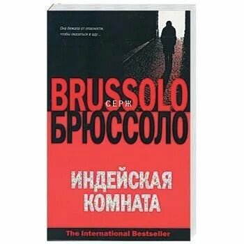 Индейская комната