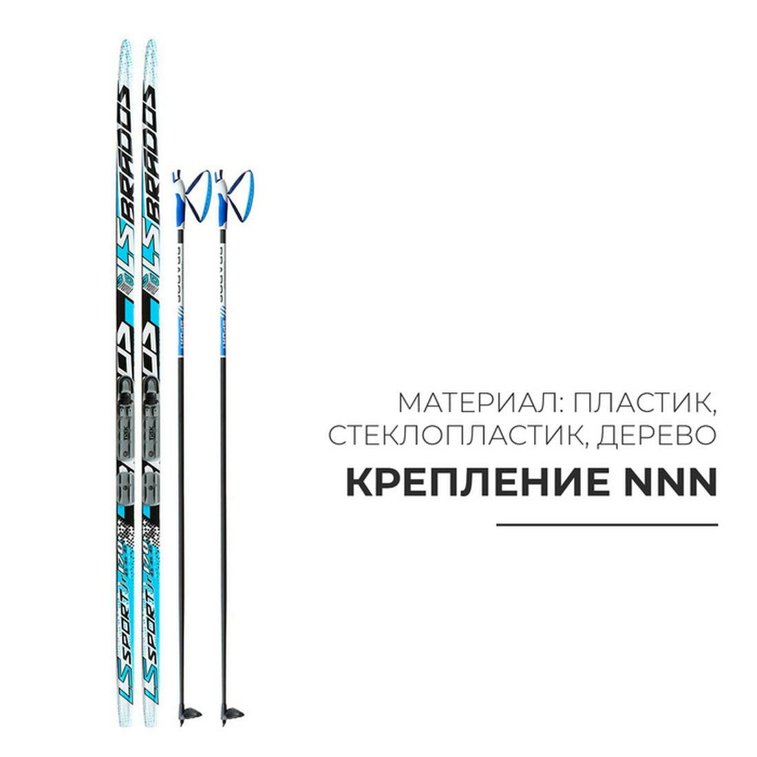 Комплект лыжный: пластиковые лыжи 170 см без насечек, стеклопластиковые палки 130 см, крепления NNN, цвета микс
