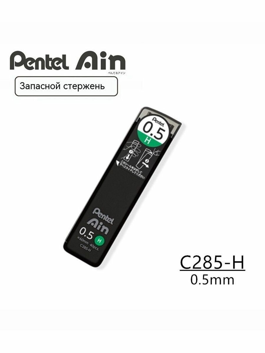 Карандаш Pentel Ain, угольный, твердый, автоматический, черный