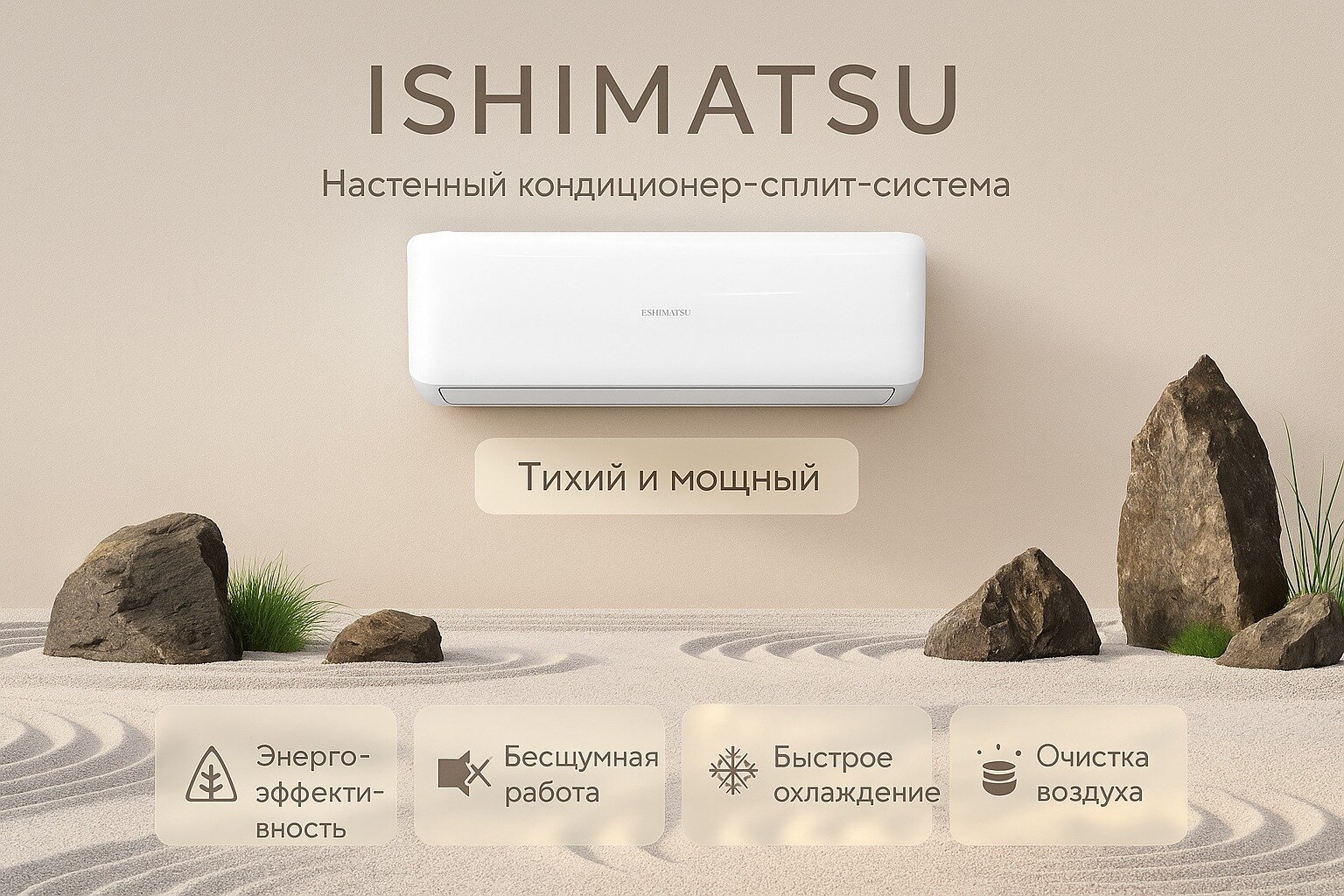 Сплит-система ISHIMATSU OSAKA AVK-09I Wi Fi DC INVERTER (30 кв. м) А++! Компрессор Toshiba LED дисплей Технология i Feel