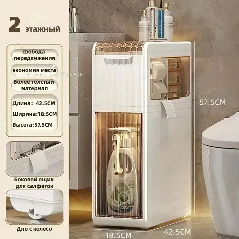Ywy. горячиеШкаф-пенал для ванной, напольный узкий шкафчик в ванную и туалет, 18.5х42.5х57.5 см, Универсальный