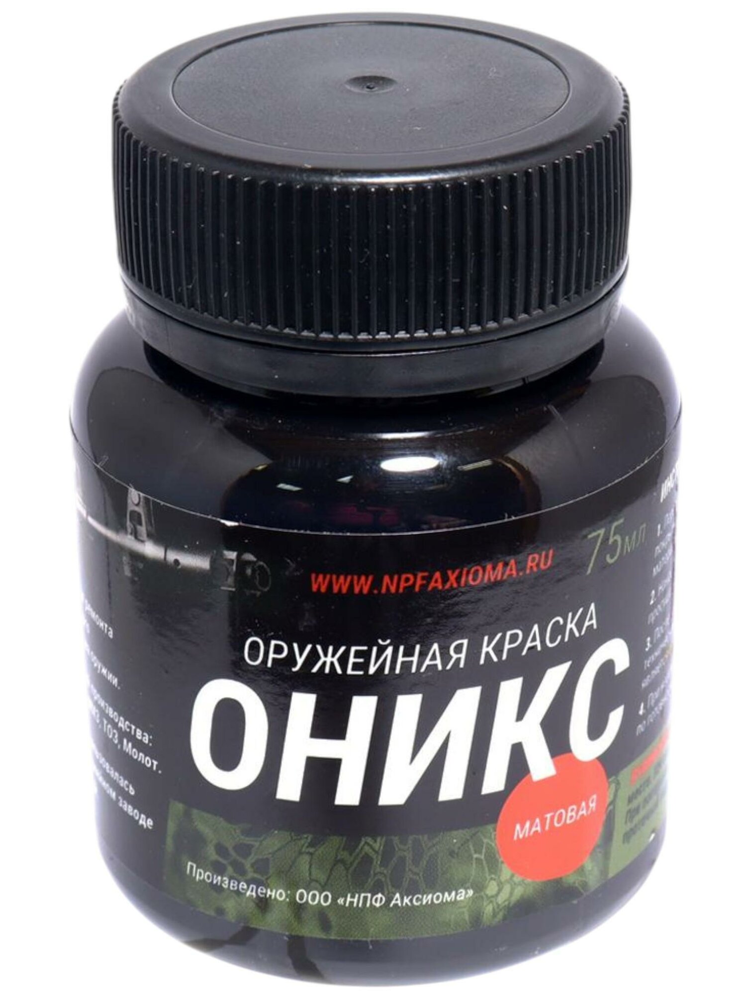 Краска оружейная Оникс термополимерная, 75 мл / Черный матовый (Matte Black)