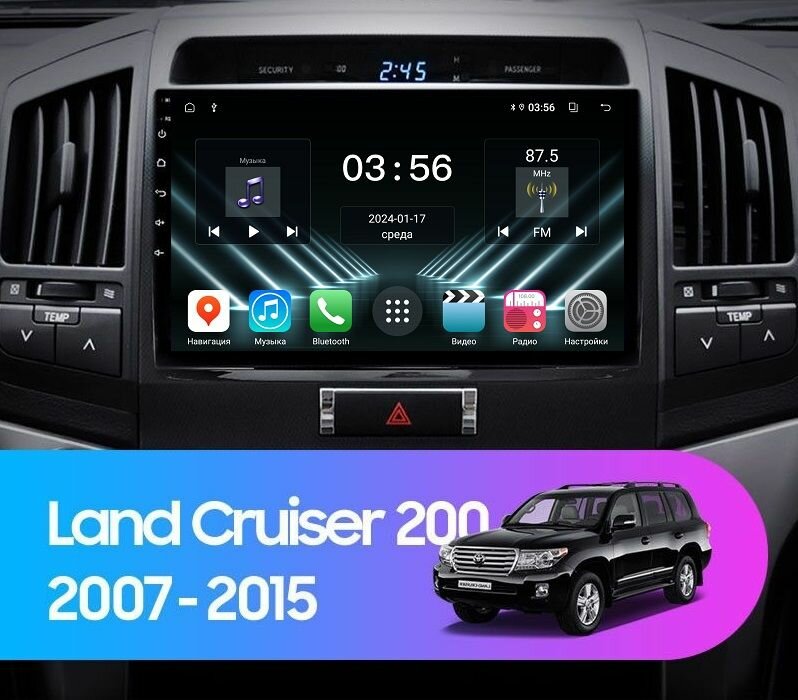 Штатная магнитола Тойота Ленд Крузер 200 FarCar S500 Plus (Toyota Land Cruiser 200) 2007-2015 на Android - 10 дюймов