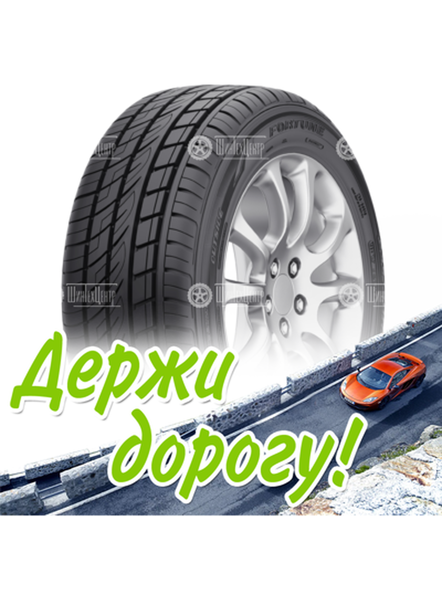 Шина Fortune 285/40R21 109Y Xl Fsr-303 Летняя для легкого авто и кроссоверов