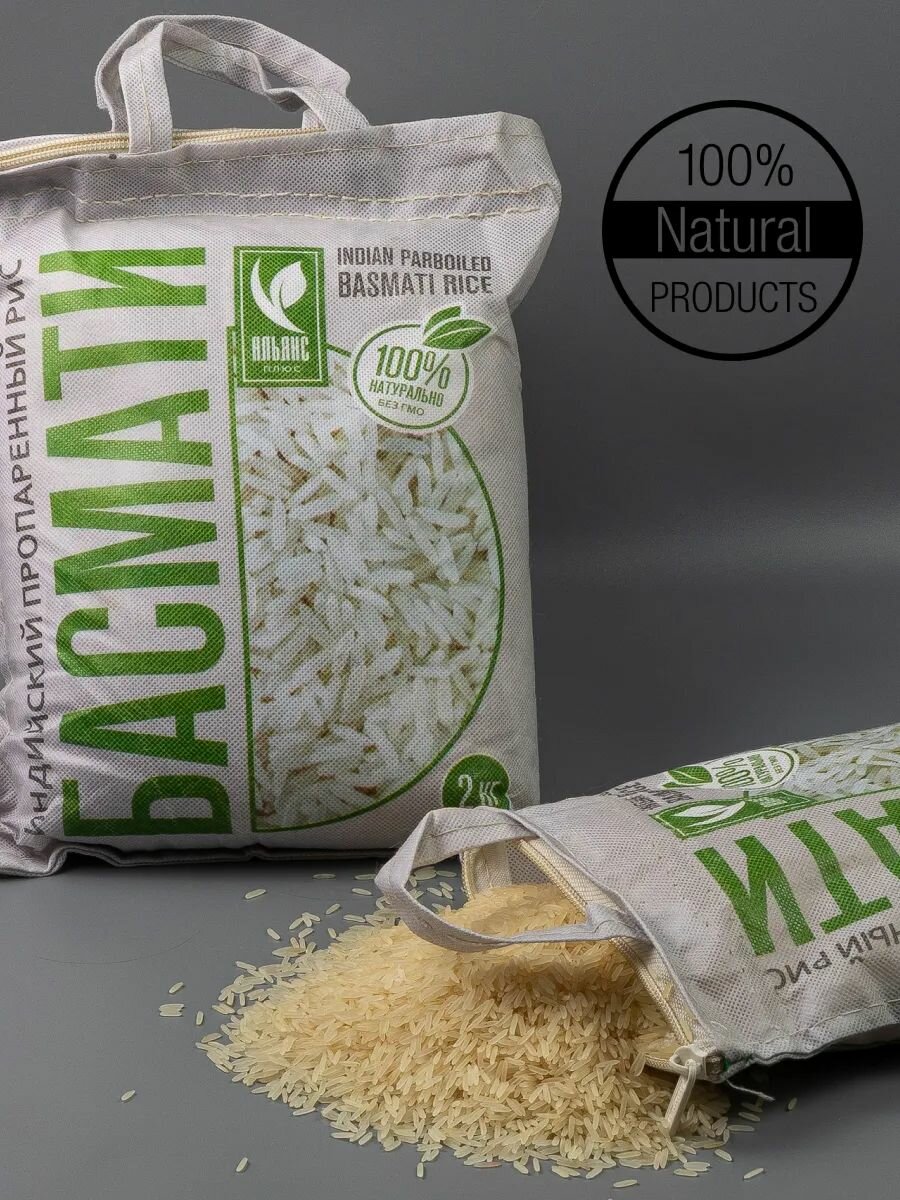 Рис "Басмати", Индийский, пропаренный, длиннозерный, мешок- 2 кг