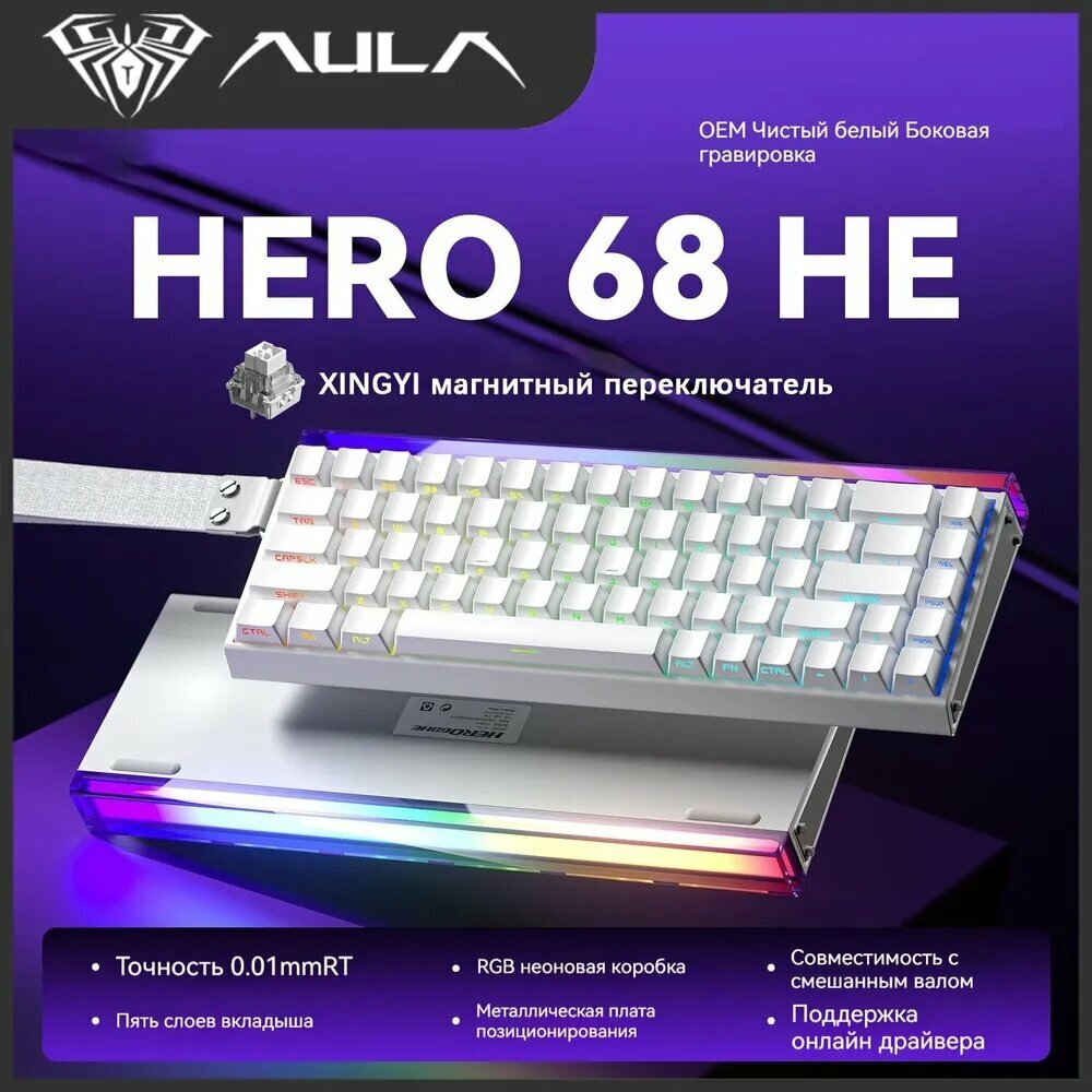 AULA клавиатура Игровая клавиатура проводная AULA HERO68 HE, Английская раскладка, зеркальный