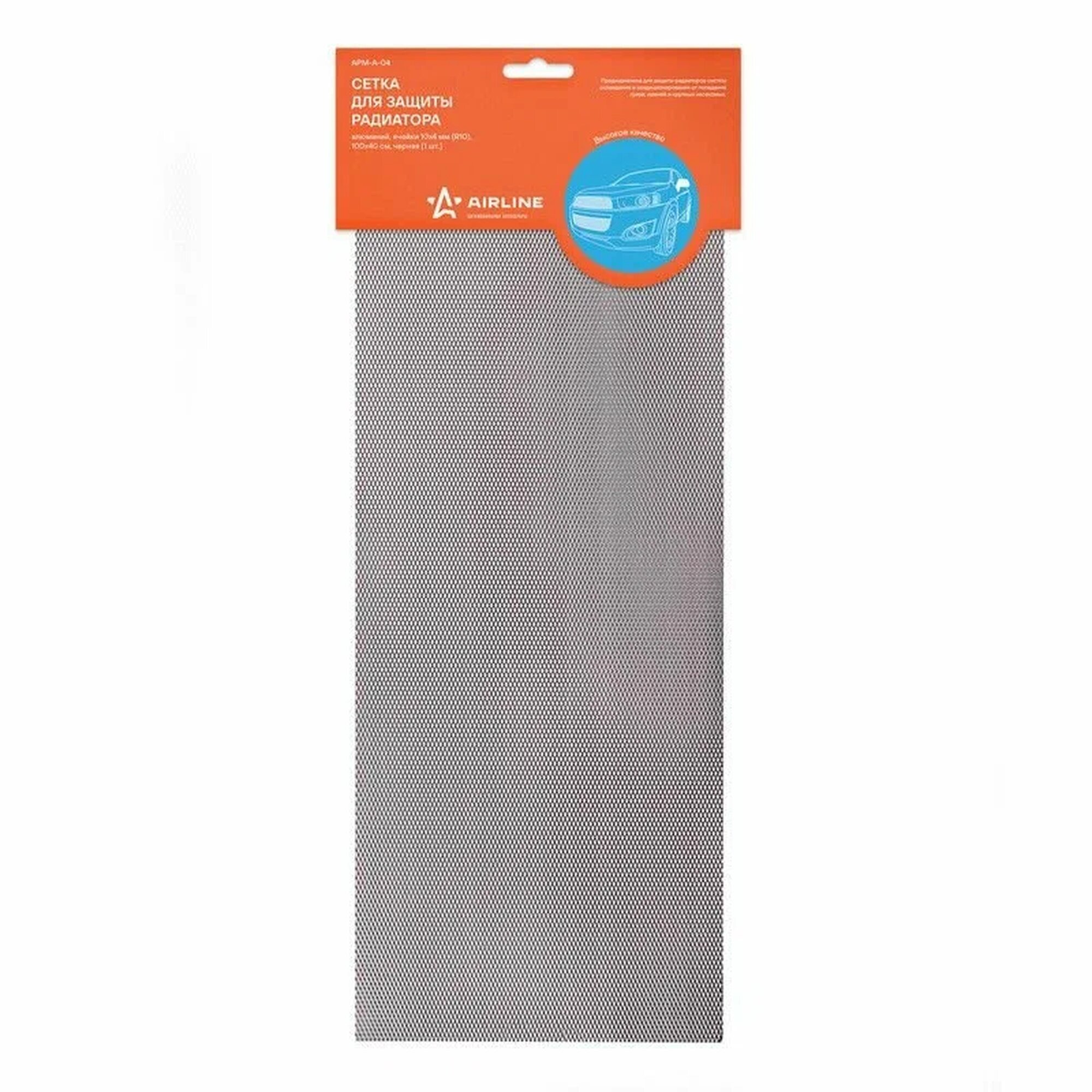 Сетка для защиты радиатора Airline APMA04, алюминий, ячейка 10x4 мм (R10), 100x40 см, черная (1 шт.)