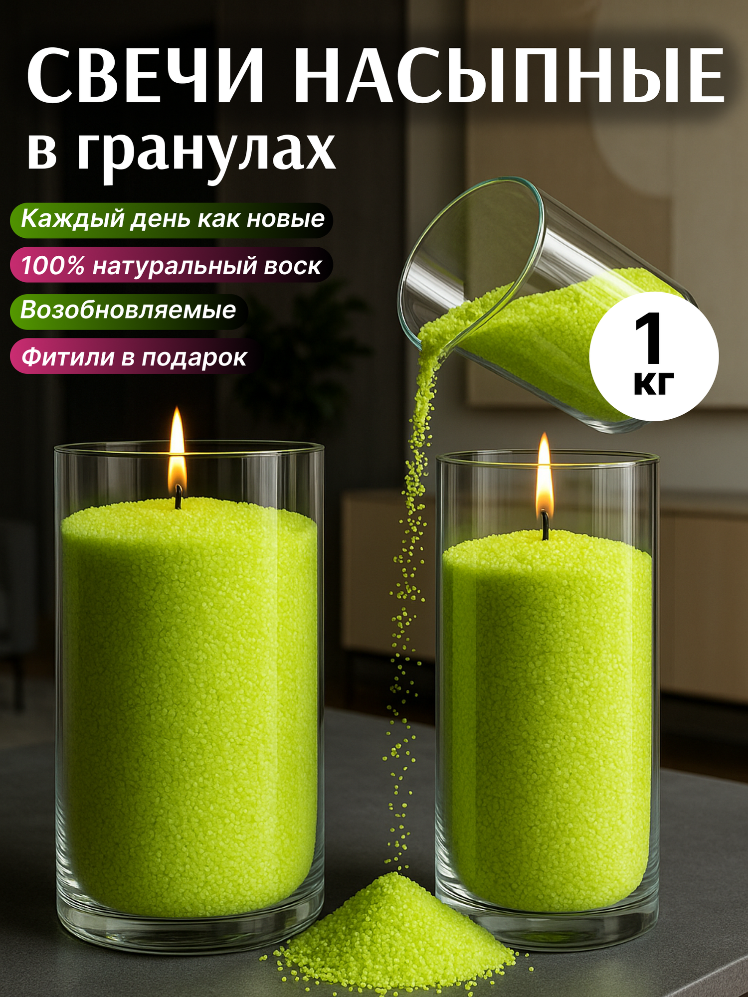 Свечи Насыпные в Гранулах Лимонные 1 кг. Натуральный цветной воск.