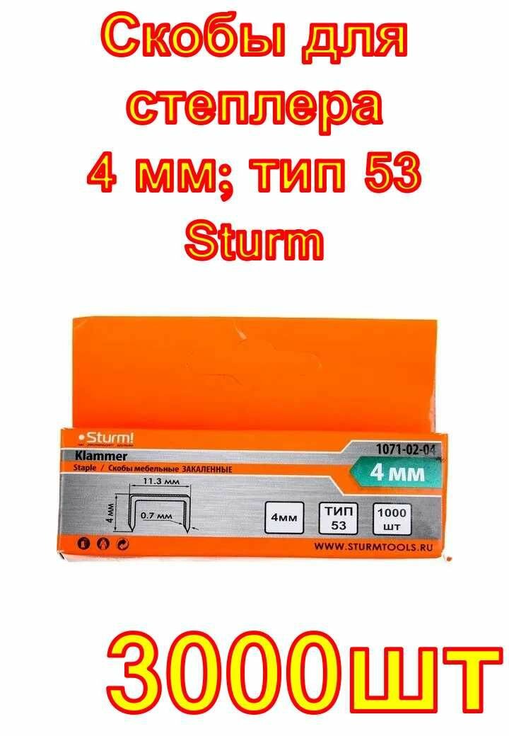 Скобы для степлера (3000 шт; 4 мм; тип 53) Sturm