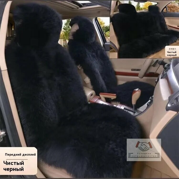 Автомобильный чехол, Мех шерстяной, 5 шт.