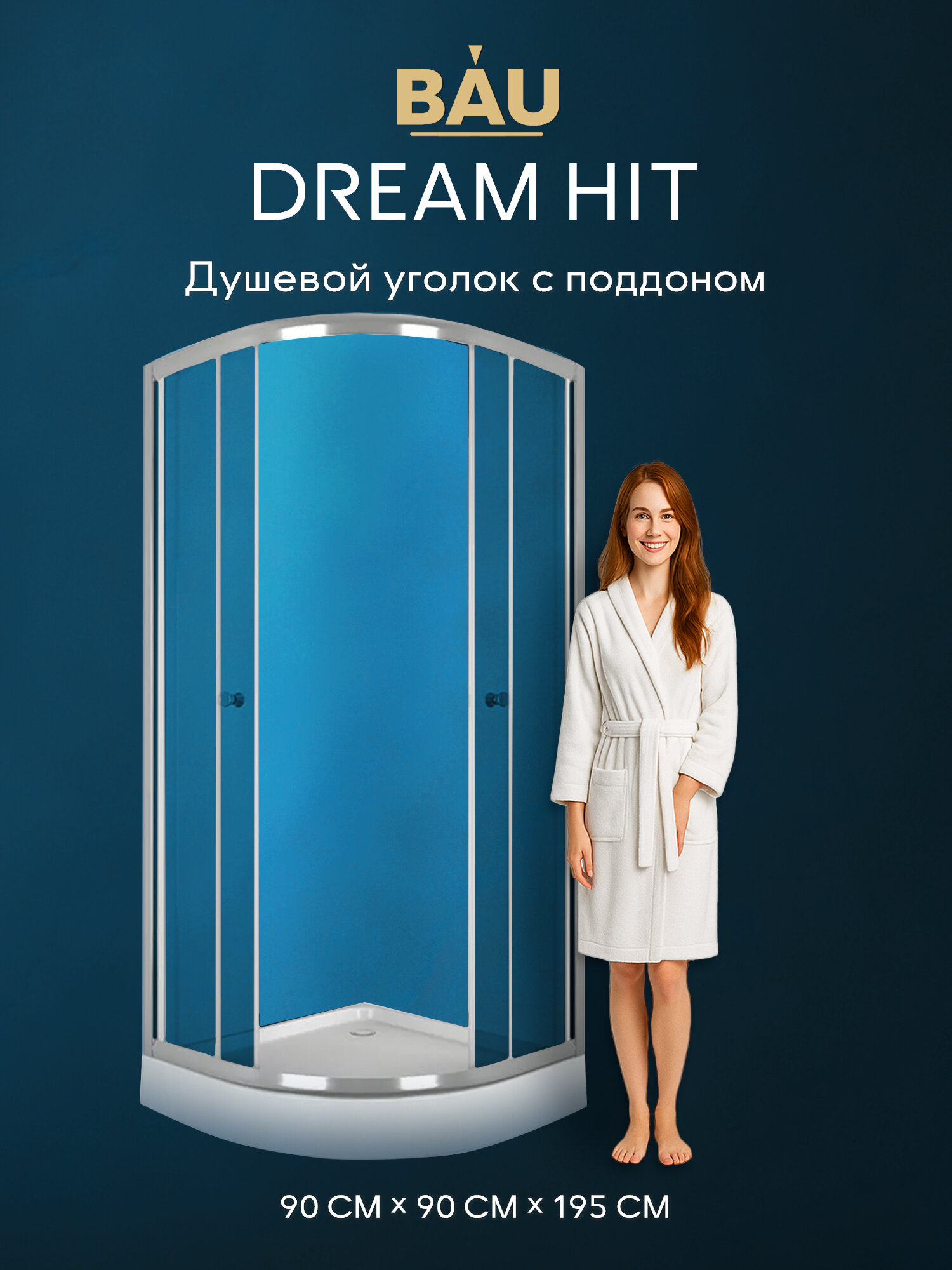 Душевой уголок BAU Dream Hit с поддоном 90x90х195, прозрачное закаленное стекло, хромированный профиль