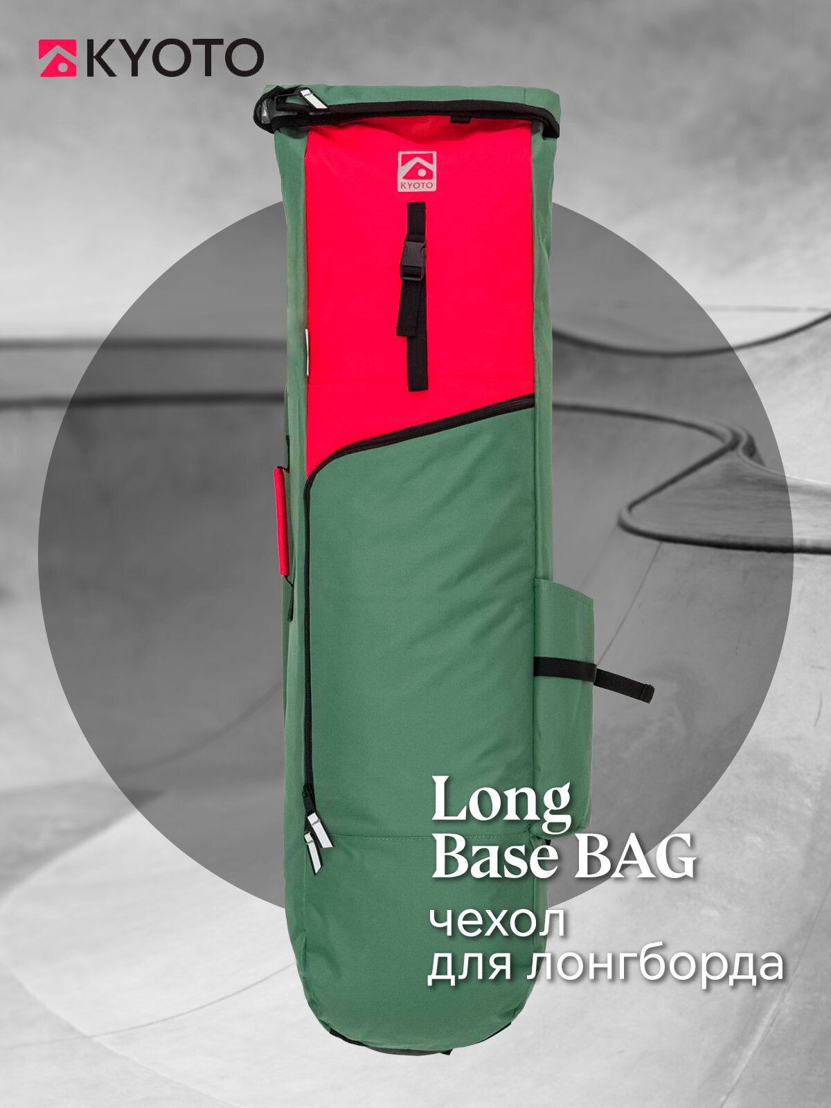 Чехол Для Лонгборда Kyoto Long Base Bag