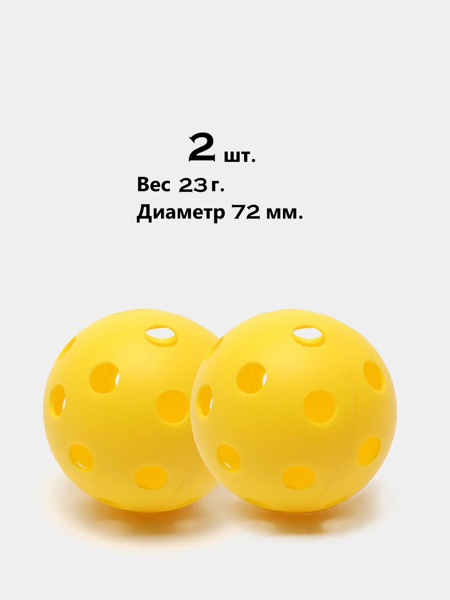 7GL PRO-S601 Мяч для хоккея, для флорбола, Желтый , 72мм 2 шт.