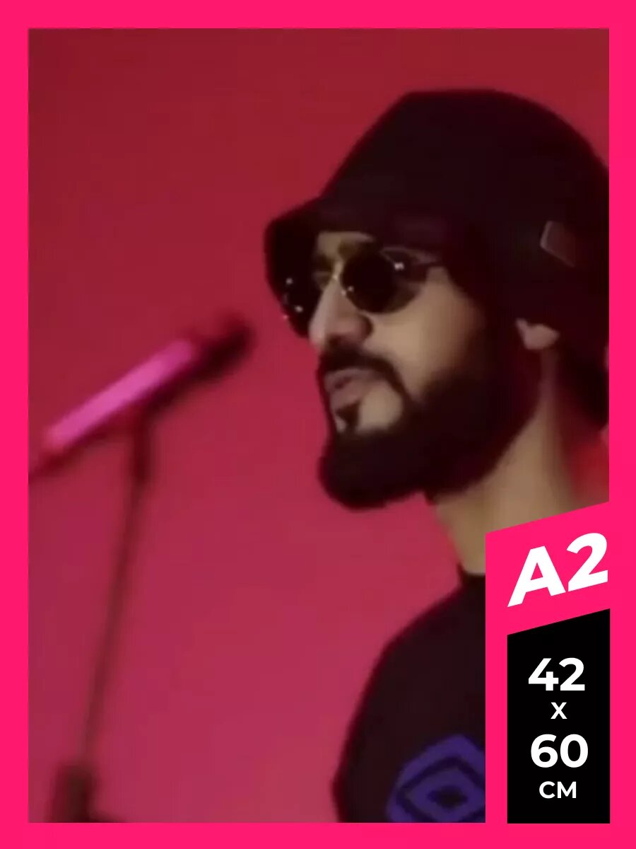 Плакат с Мияги Miyagi 08 на стену А1, А2, А3, 50 на 70, матовая фотобумага премиум качества