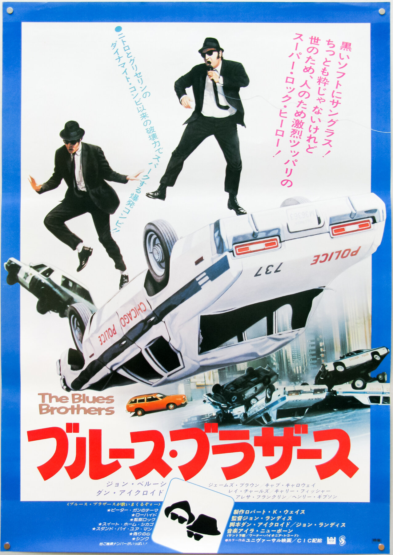 Плакат, постер Братья Блюз 1980 (The Blues Brothers) на холсте, размер 21х30см