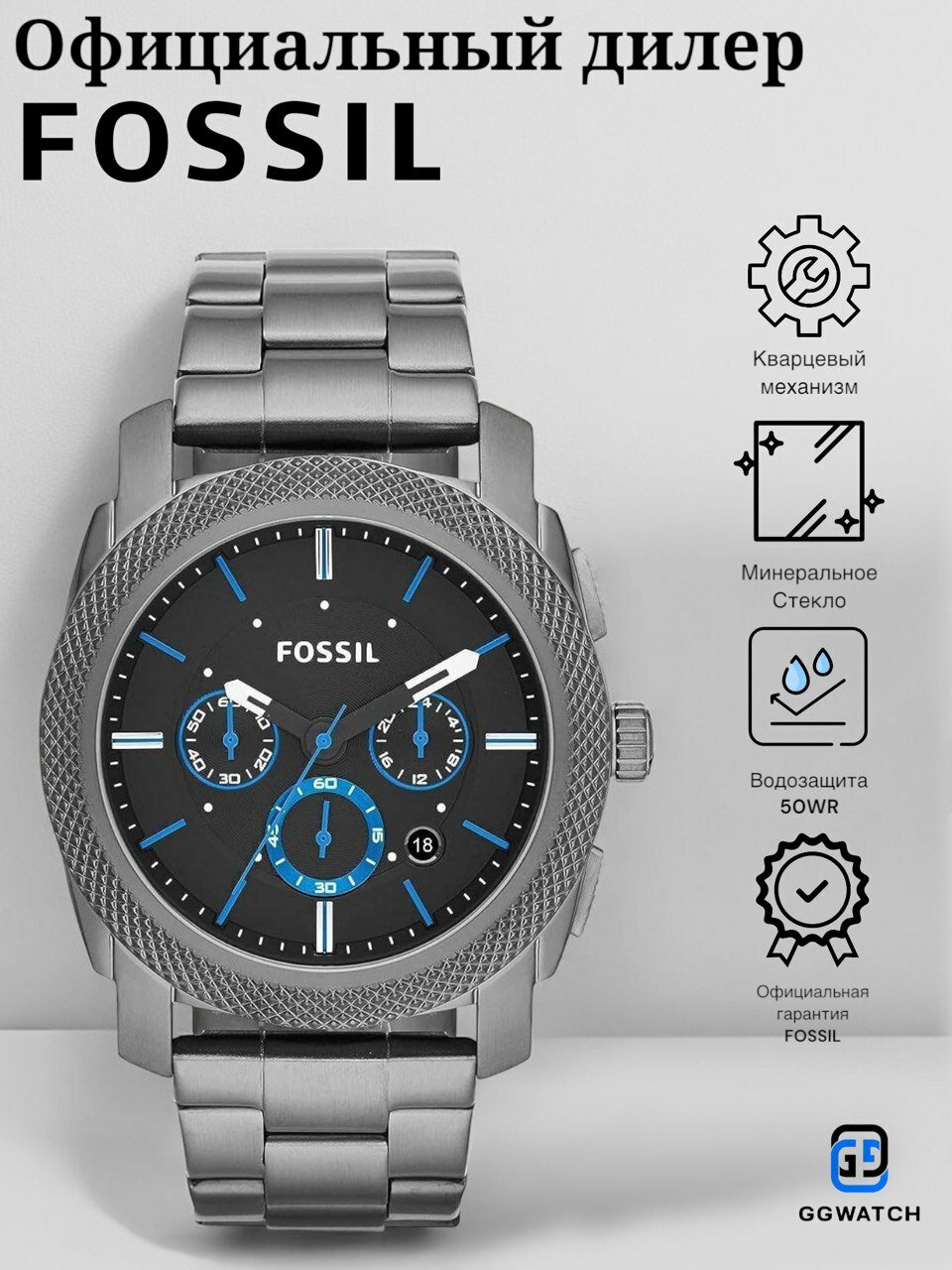 Наручные часы