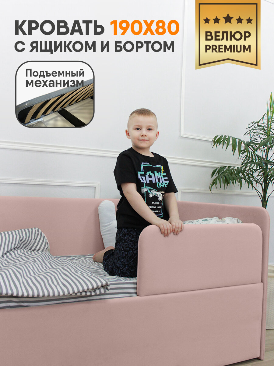 Мягкая диван-кровать Соня PREMIUM с ящиком и съемным бортом, 190х80