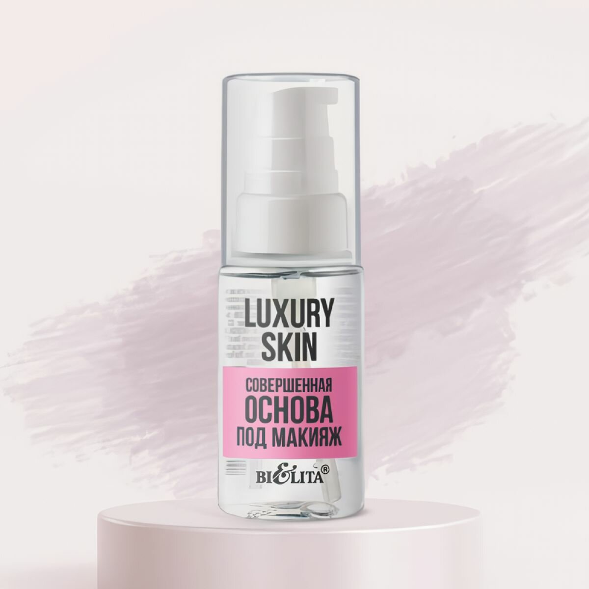 Белита База под макияж Luxury Skin Совершенная 30мл