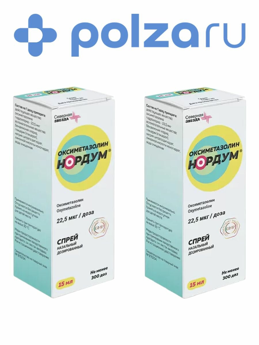 Оксиметазолин Нордум, спрей назальный 22,5 мкг/доза, 15 мл