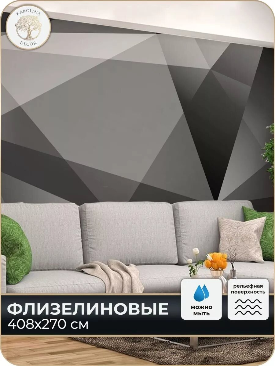 Фотообои Геометрия в детскую в спальню на кухню 400х270