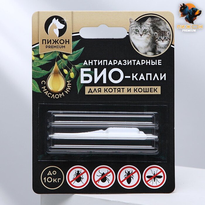 БИО капли от паразитов для животных «Пижон Premium»с маслом ним для котят и кошек, до 10 кг, 1 мл