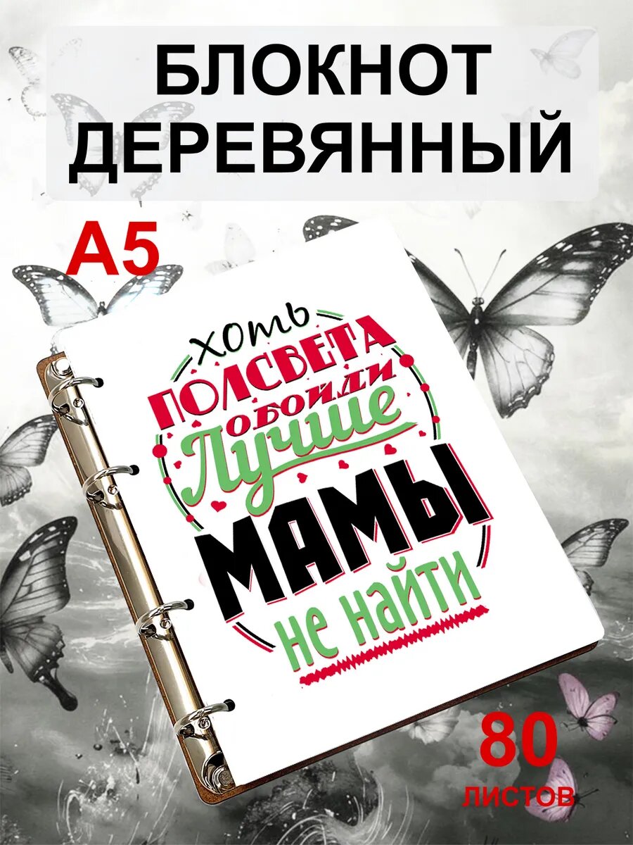 Блокнот A5 деревянный, со сменным блоком, листы в точку