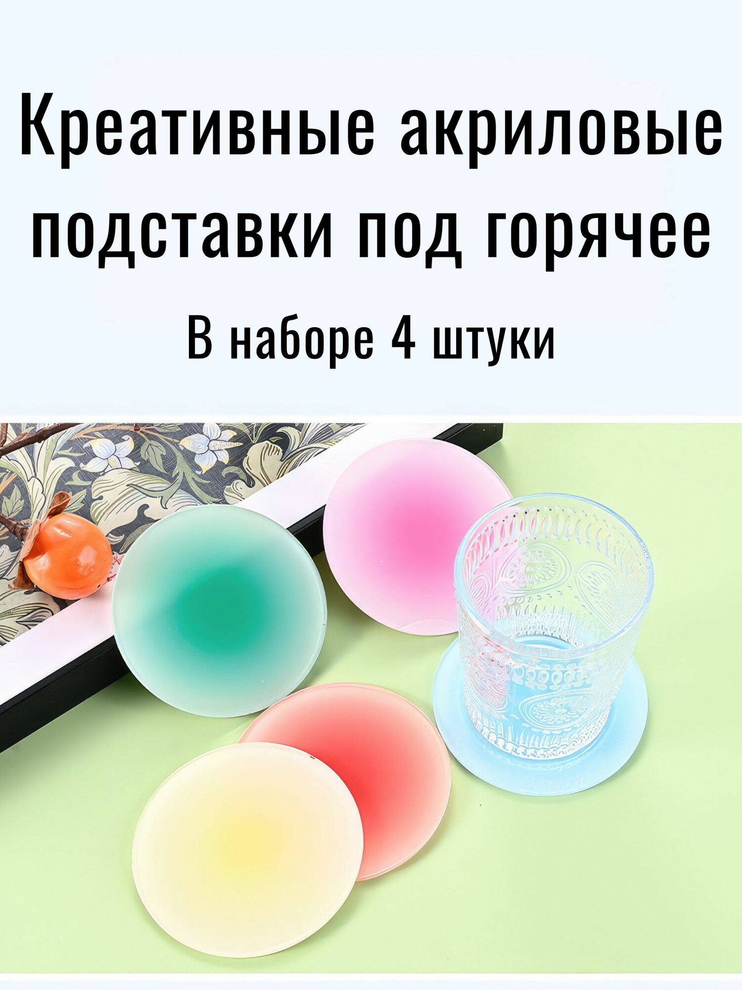 Подставка для украшений