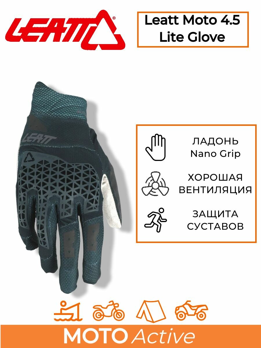 Мотоперчатки Leatt Moto 4.5 Lite Glove