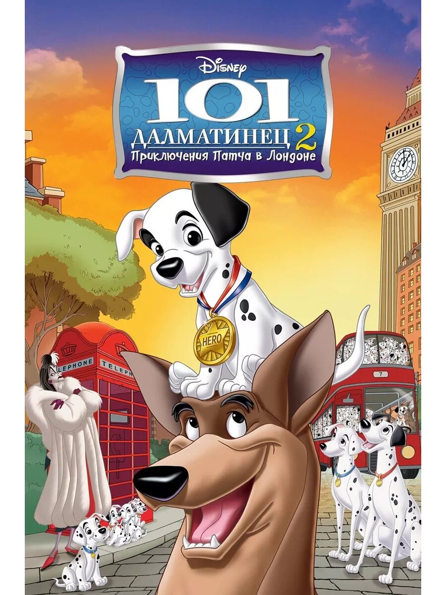 101 далматинец 2: Приключения Патча в Лондоне (2003) (DVD-R)