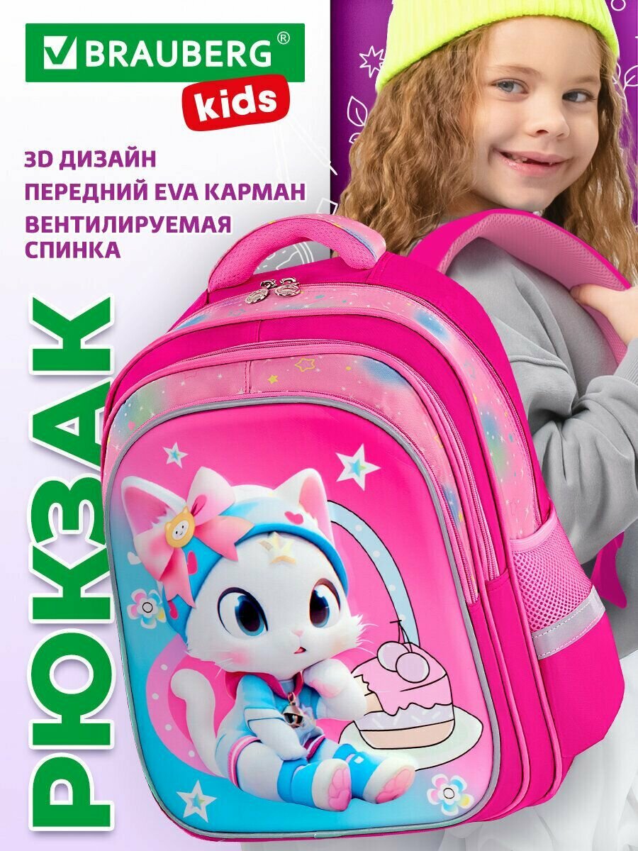 Ранец школьный