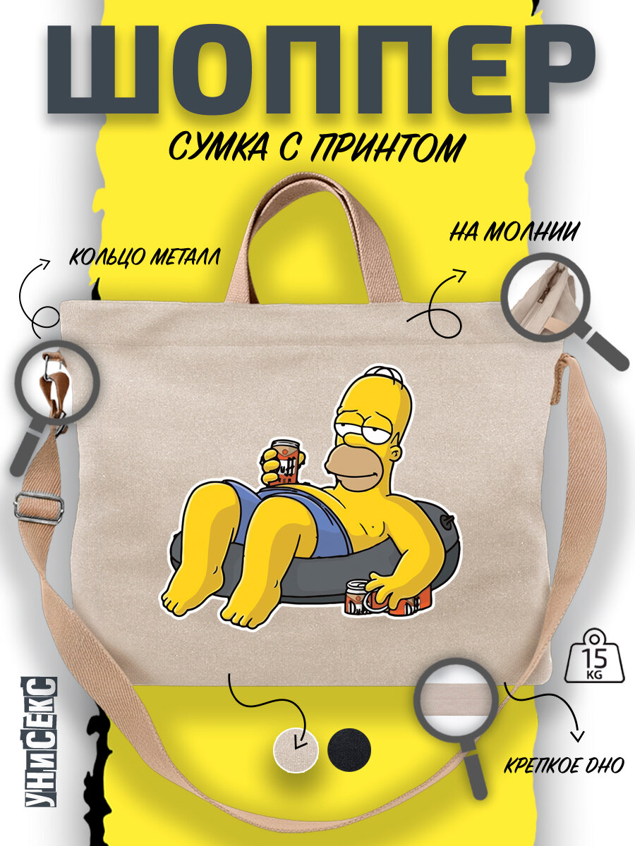 Сумка  шоппер y2k через плечо Симпсоны с Гомером
