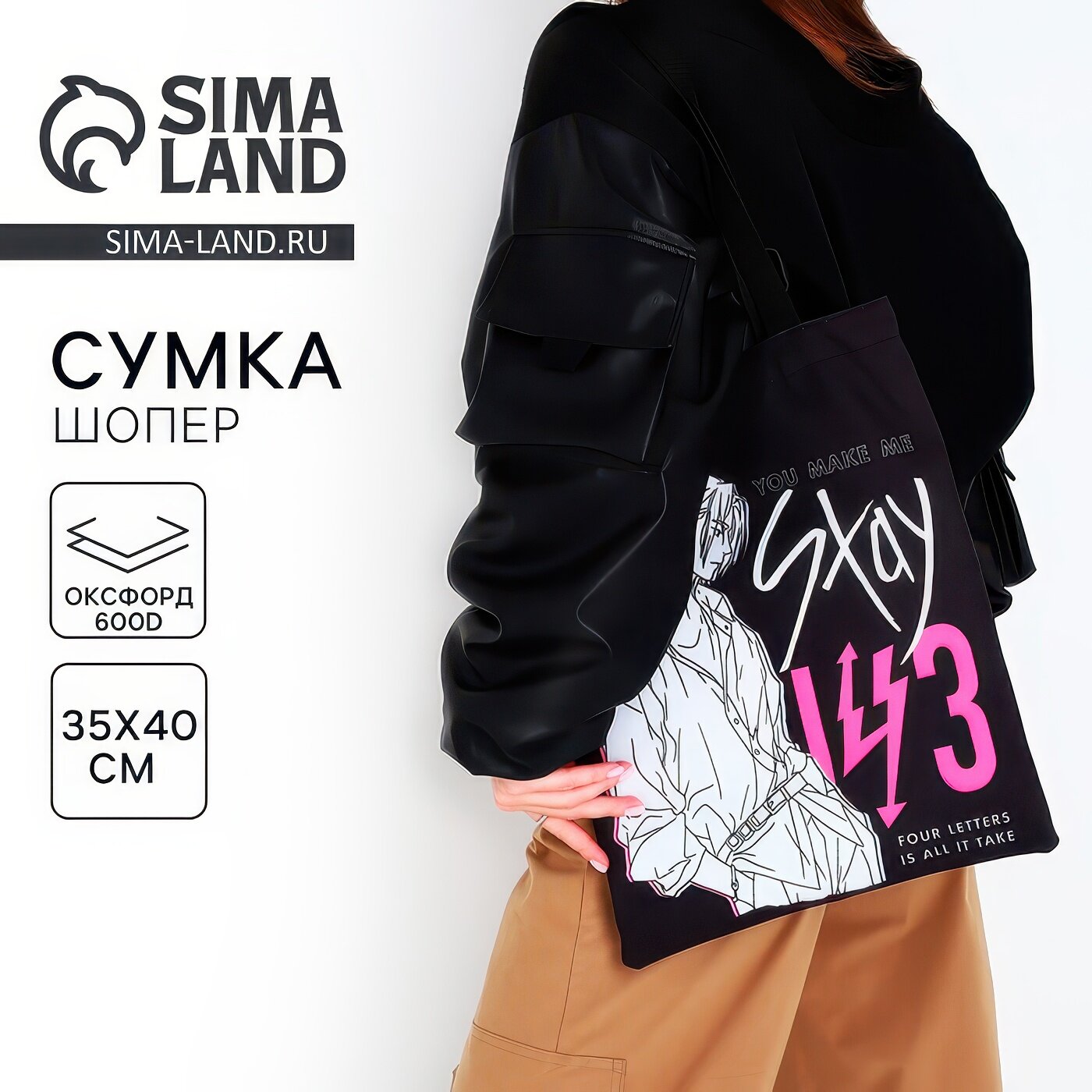 Сумка шоппер