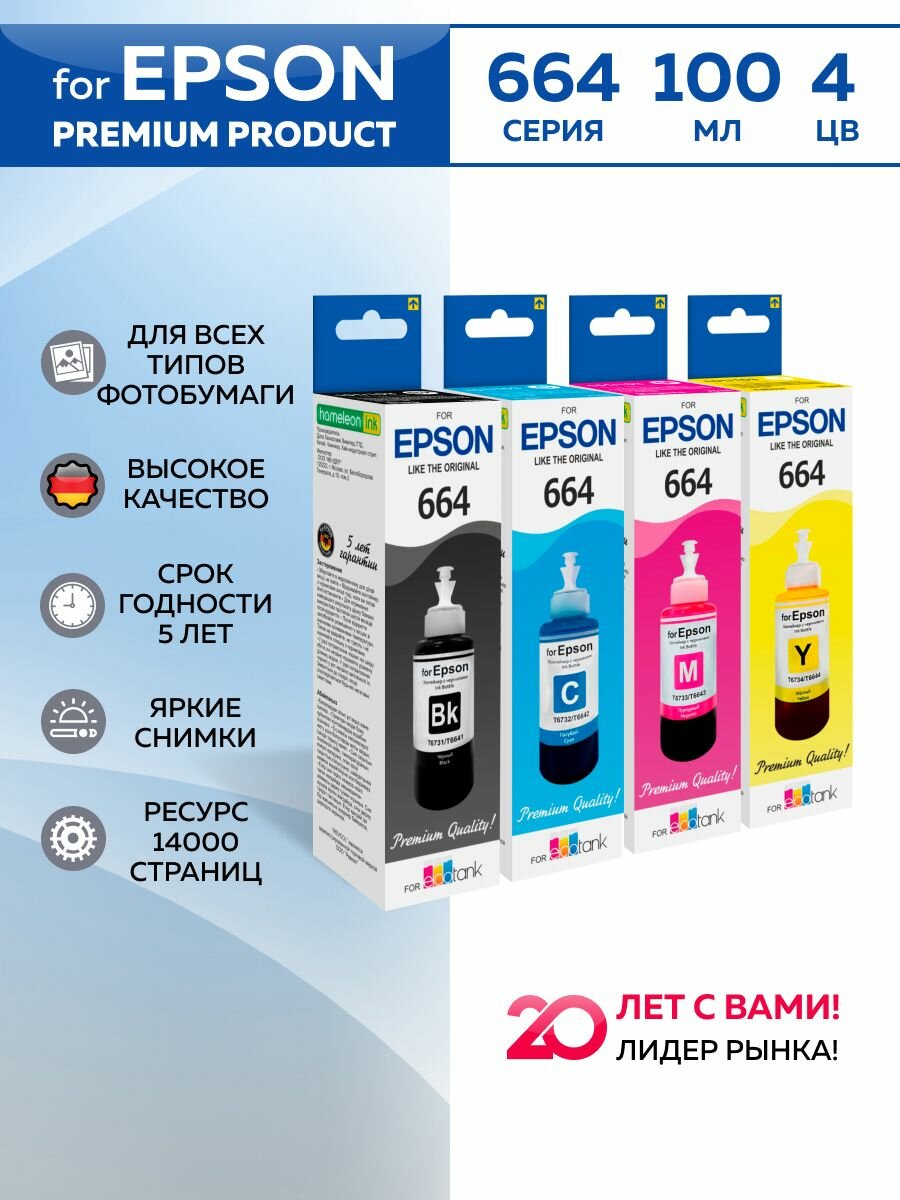 Расходник для печати