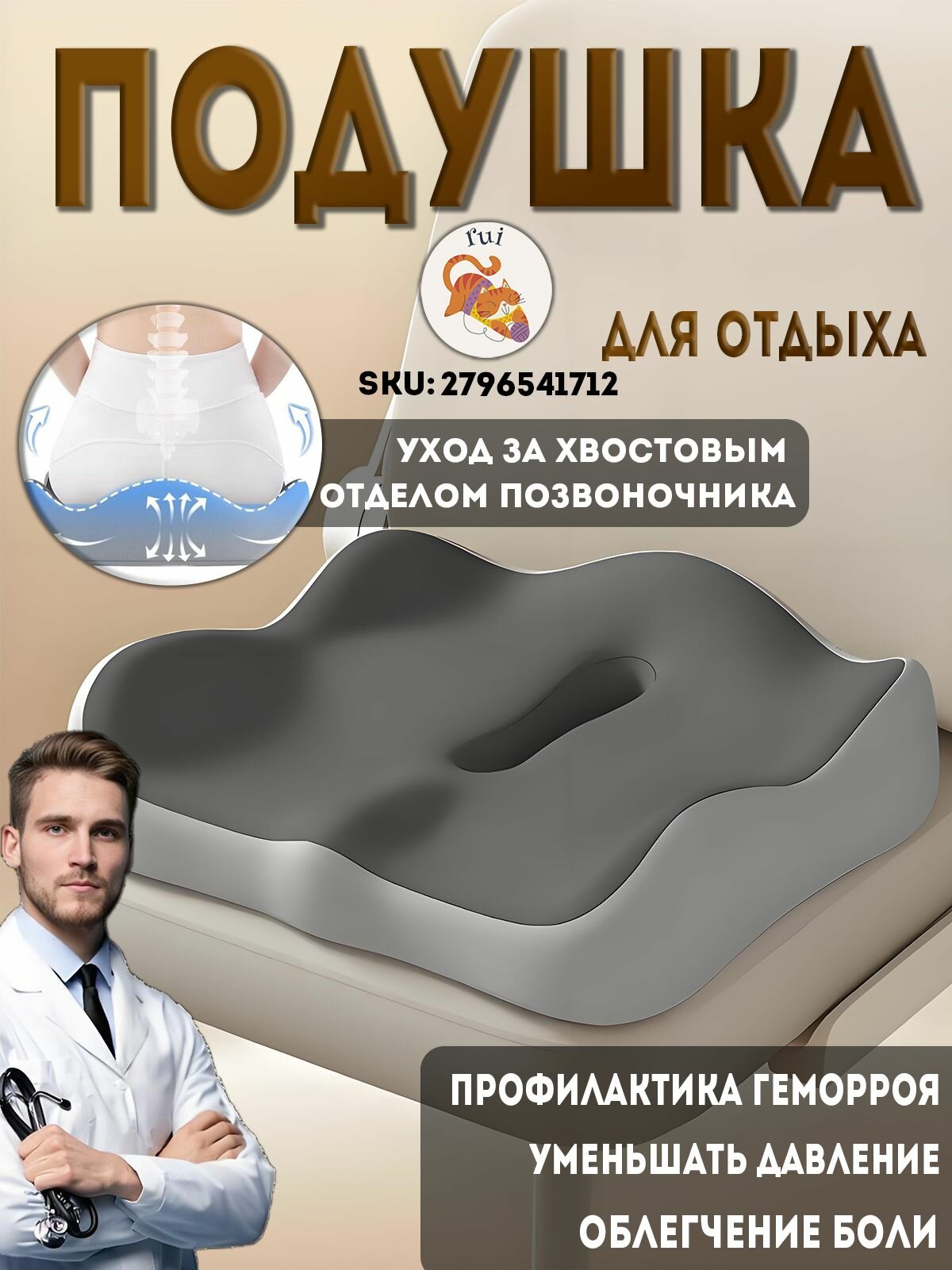 Подушка на стул для медитаций, под попу 40x40 см