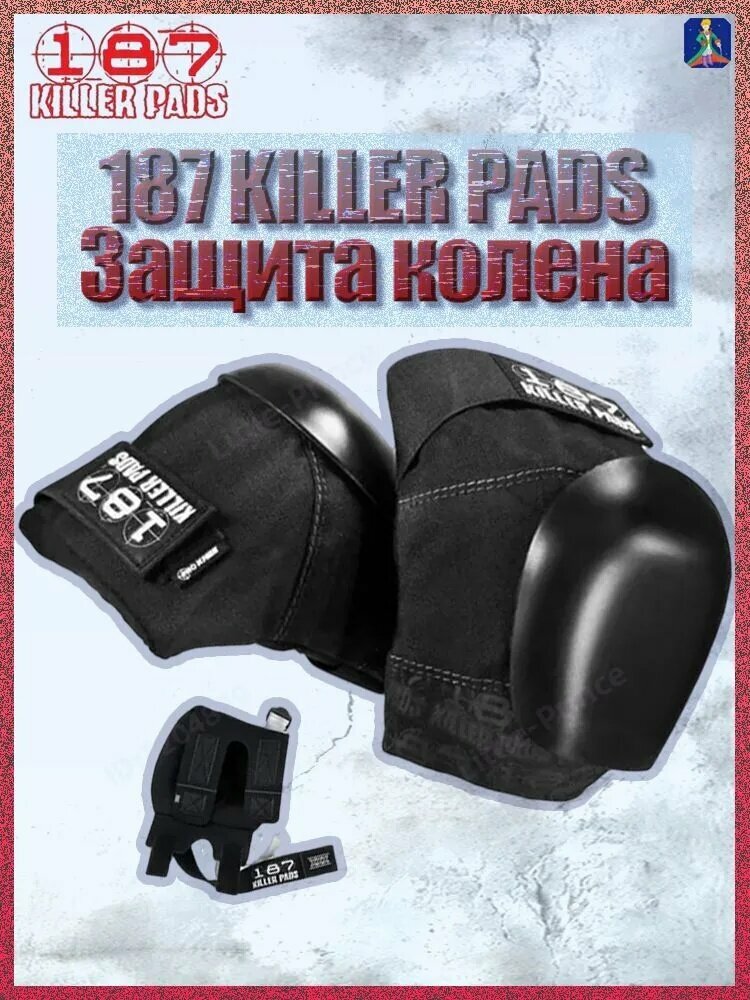 187 KILLER PADS Защита колена, размер: L