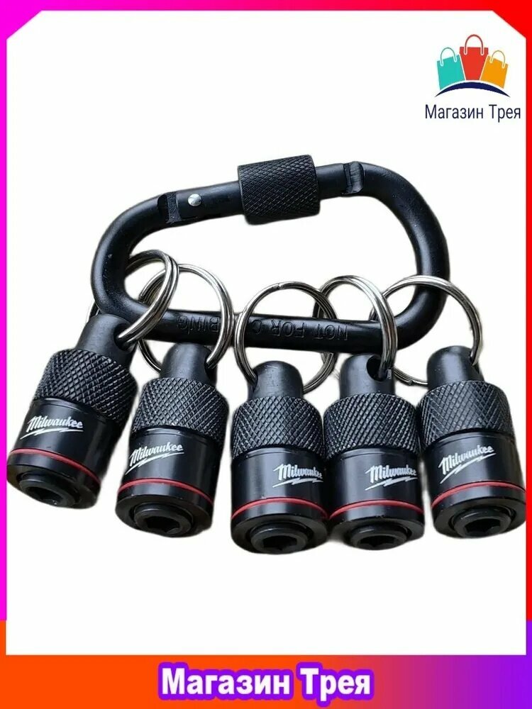 Milwaukee Держатель бит шестигранных на 1/4" (5шт) с быстросъемным карабином