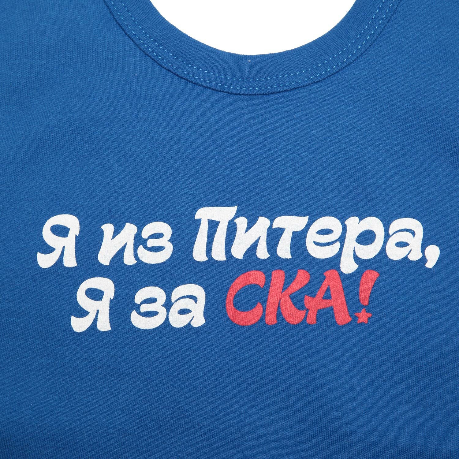 Слюнявчик СКА — фото 1
