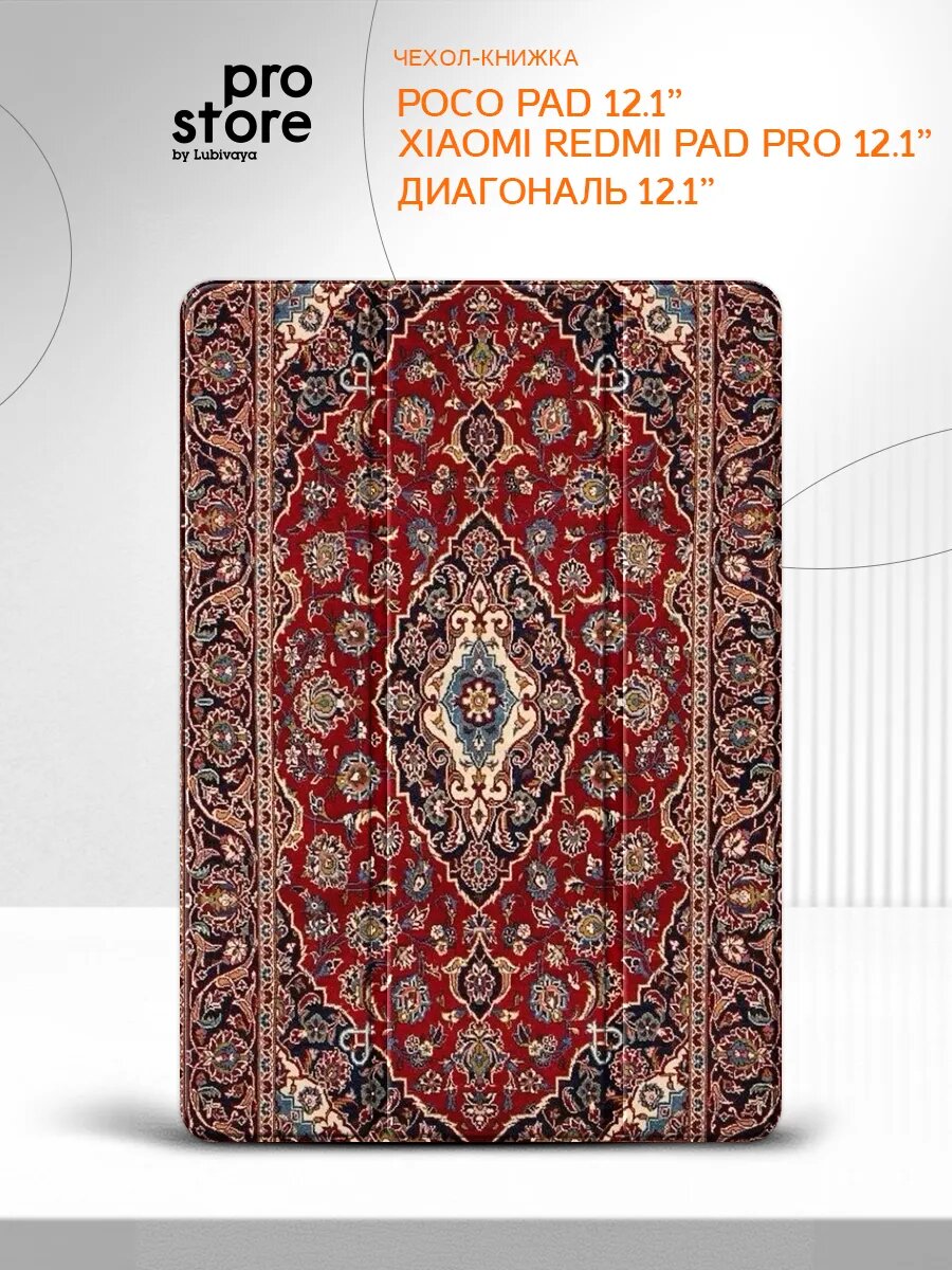 Чехол для планшета на Poco Pad, Xiaomi Redmi Pad Pro 12.1”, противоударный, с принтом