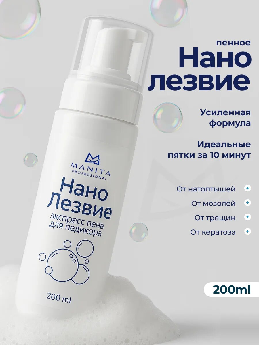 Мягкое лезвие для пяток