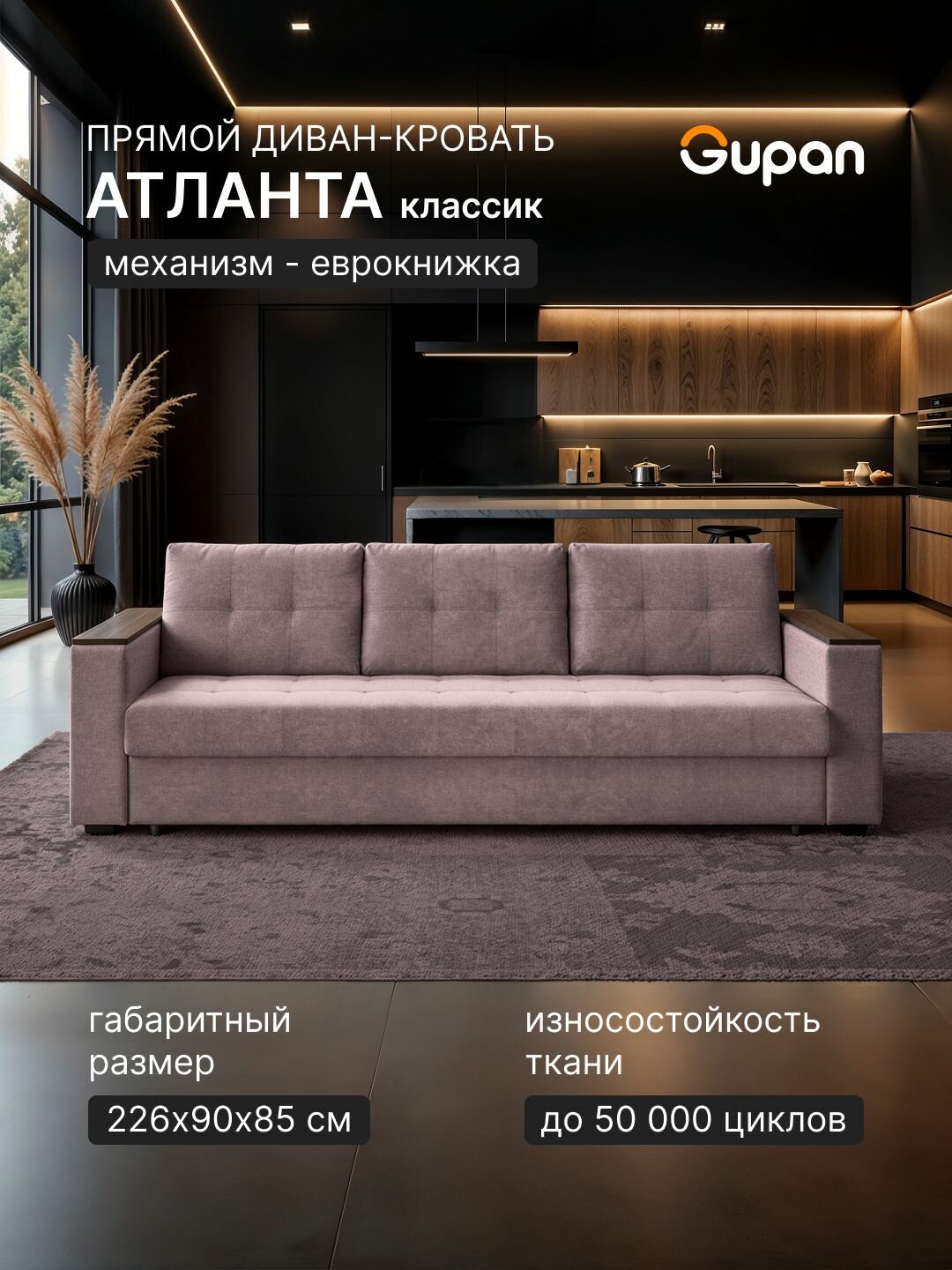 Диван кровать Gupan Атланта Классик Люкс Велюр Бинго Пыльно-Розовый, раскладной, механизм еврокнижка, беспружинный, с ящиком для белья